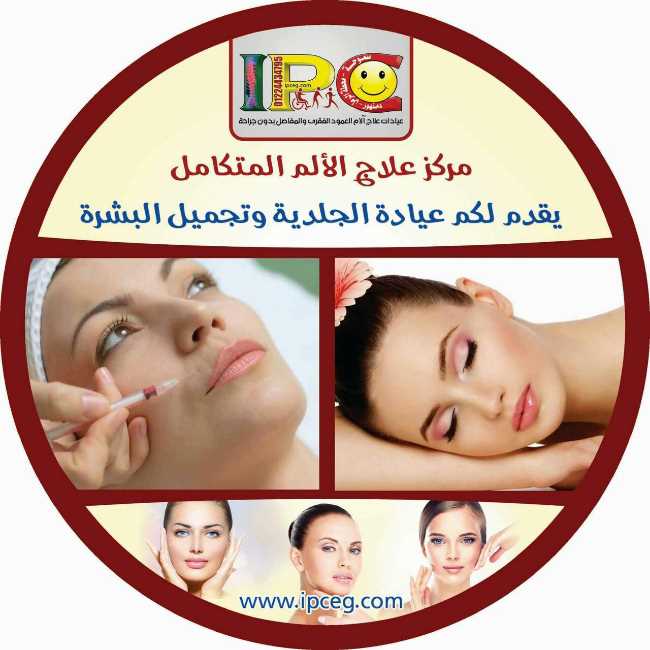 Abc Beauty, Physiotherapy And Hair Transplant | Aldoctorz