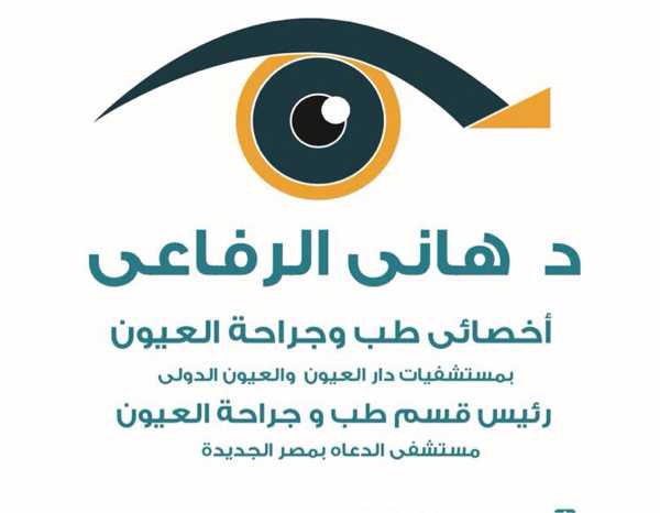 Doctor Hani Al-Rifai - Cairo Specialist Ophthalmology | Aldoctorz
