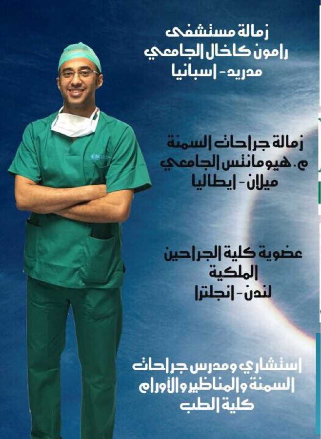 Doctor Islam Khaled - 6 October Consultant General Surgery | Aldoctorz